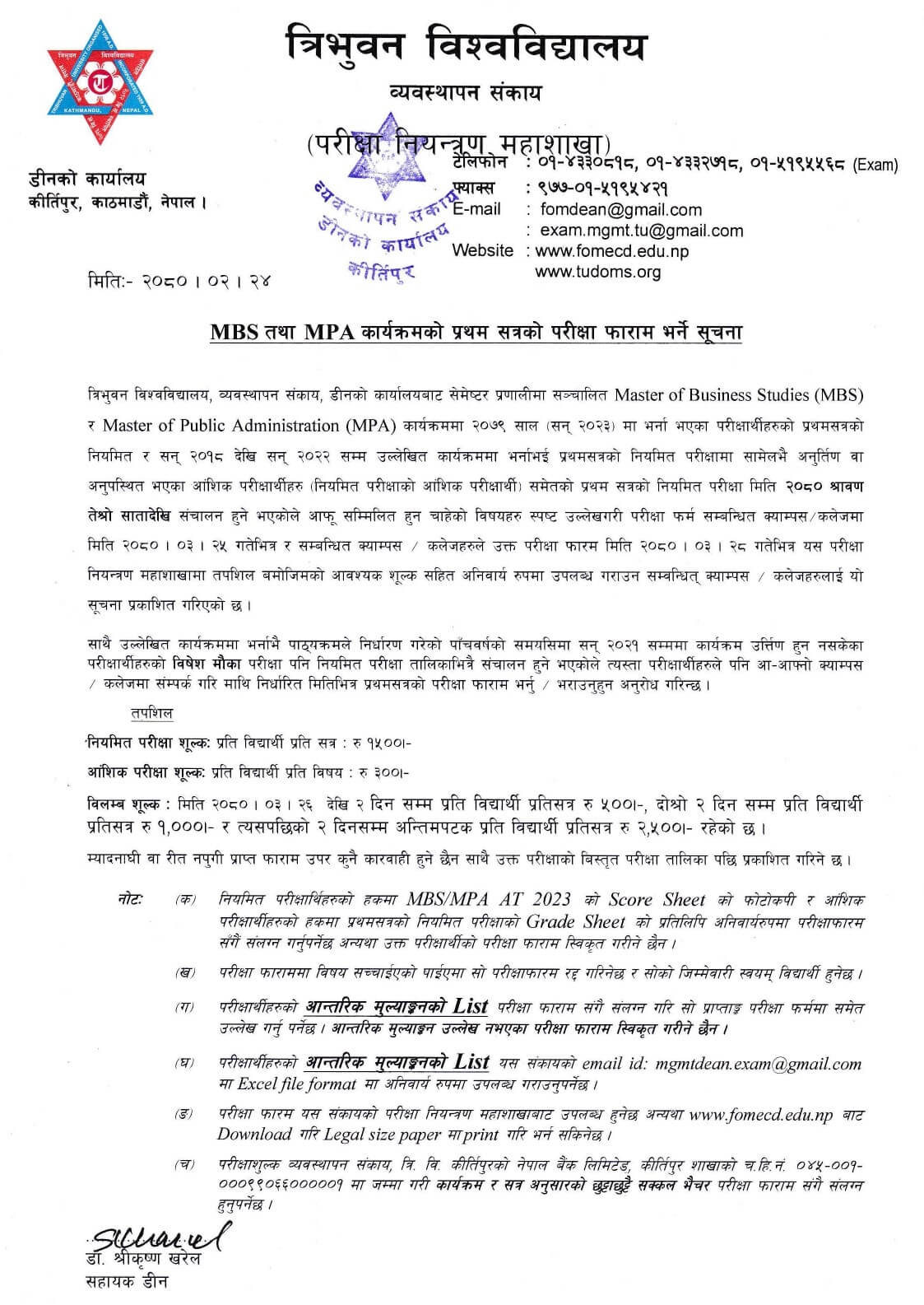 MPA and MBS First Semester Exam Form Filling Notice - TUFoM - Edusanjal