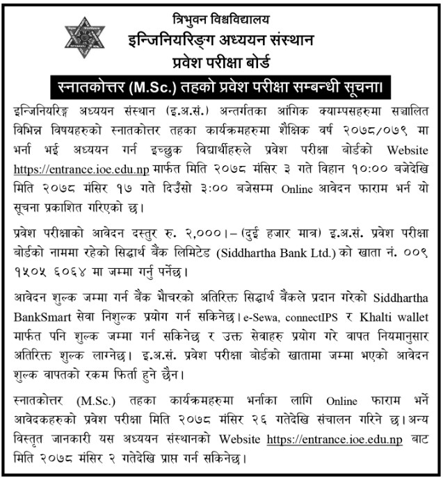 Entrance Examination Notice for Master Programs: TU, Institute of ...