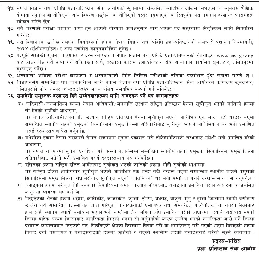 Vacancy For Various Positions at Nepal Academy of Science and ...