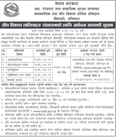 Application Open for Skill Development Trainings - Edusanjal