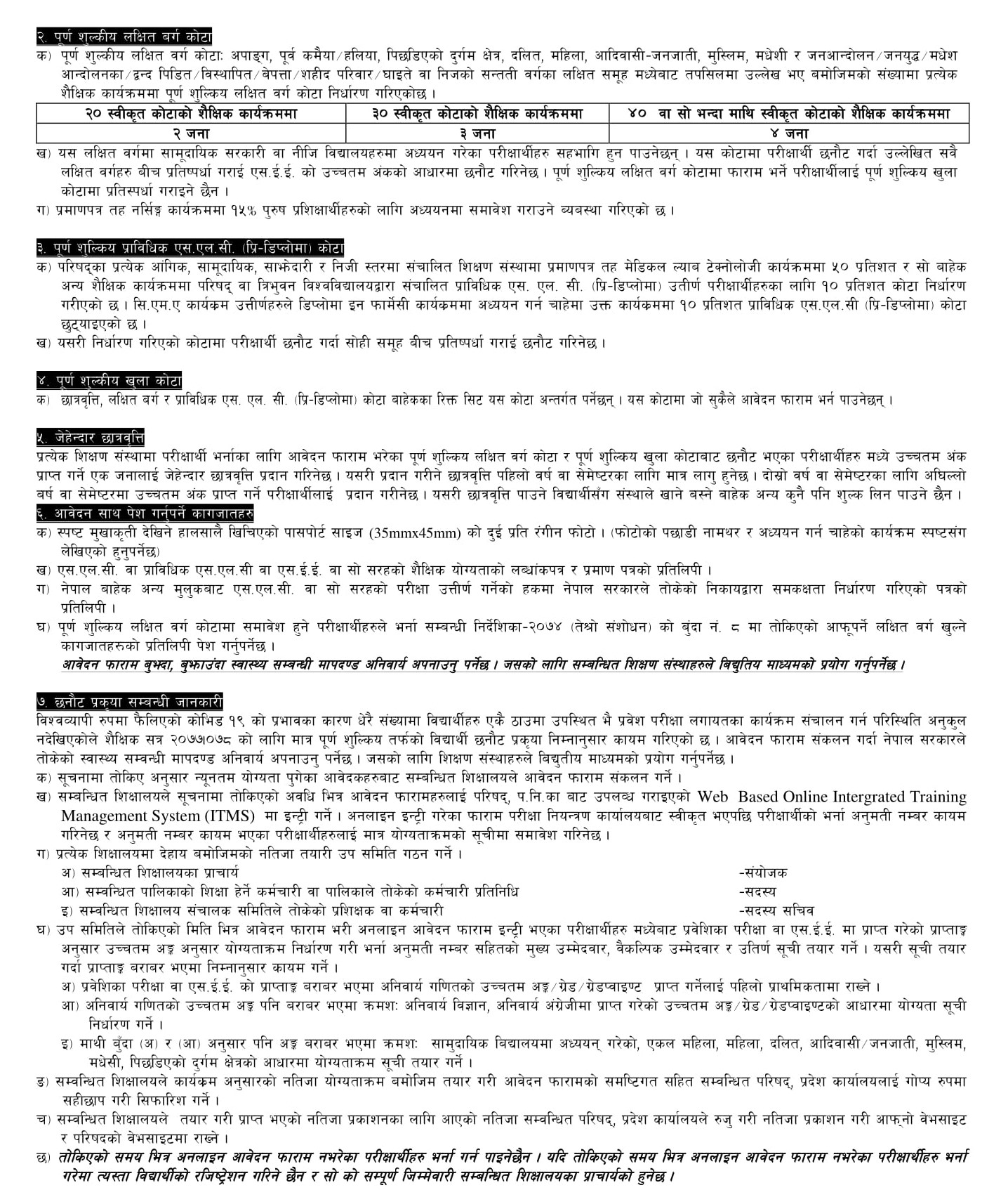 Notice Regarding the Entrance Exam for Admissions in Diploma and ...