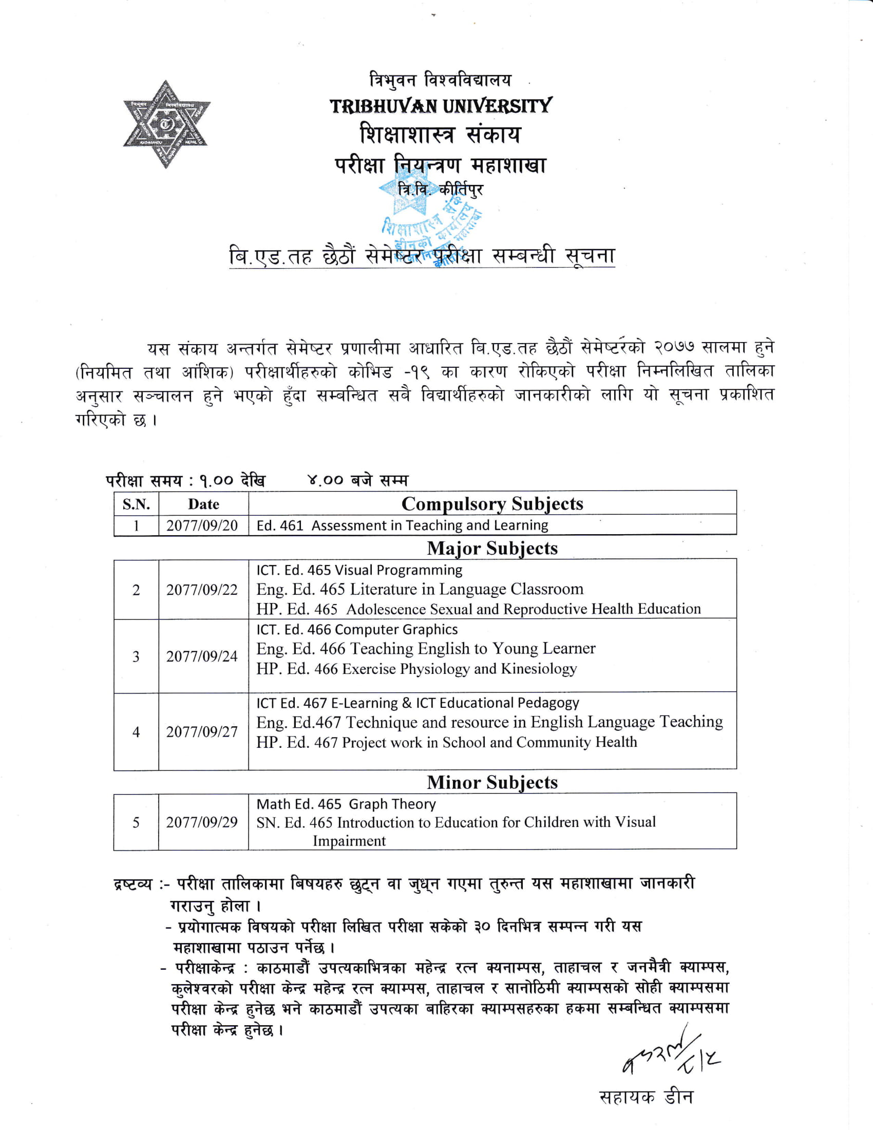 B.Ed First and Sixth Semester Exam Schedule Published: Faculty of ...