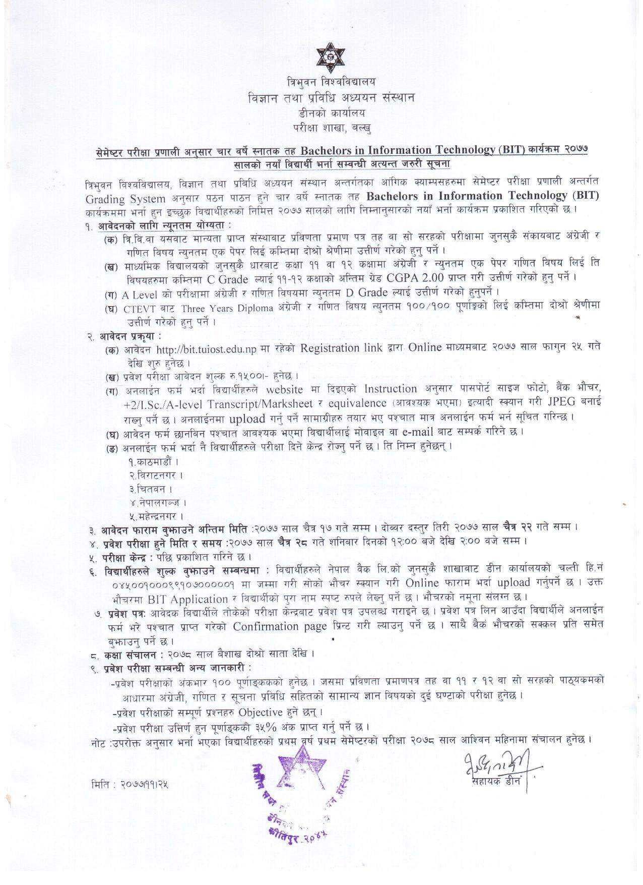 Bachelor's in Information Technology (BIT) Admission Notice: Tribhuvan ...