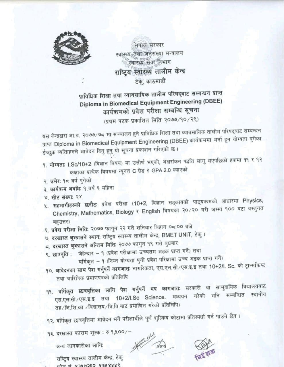 Admissions Open for Diploma in Biomedical Equipment Engineering