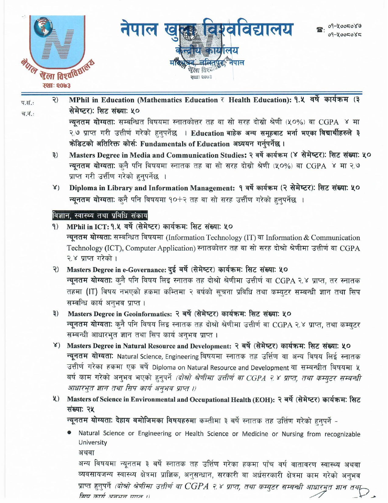 Admission Open in Masters and M.Phil programs at Nepal Open University