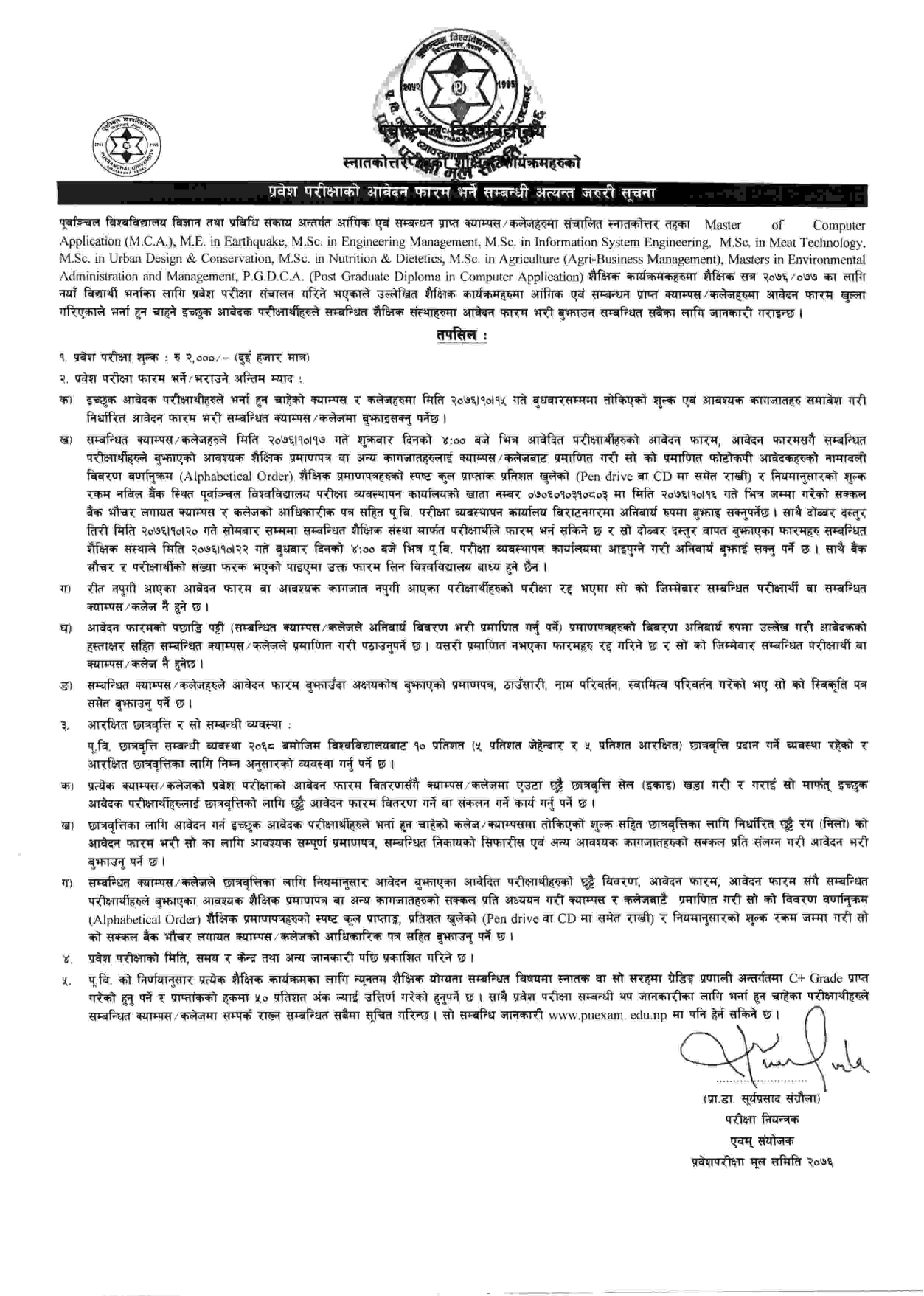 Masters Level (M.Sc, MCA) and PGDCA Programs Entrance Exam Notice 2076 ...