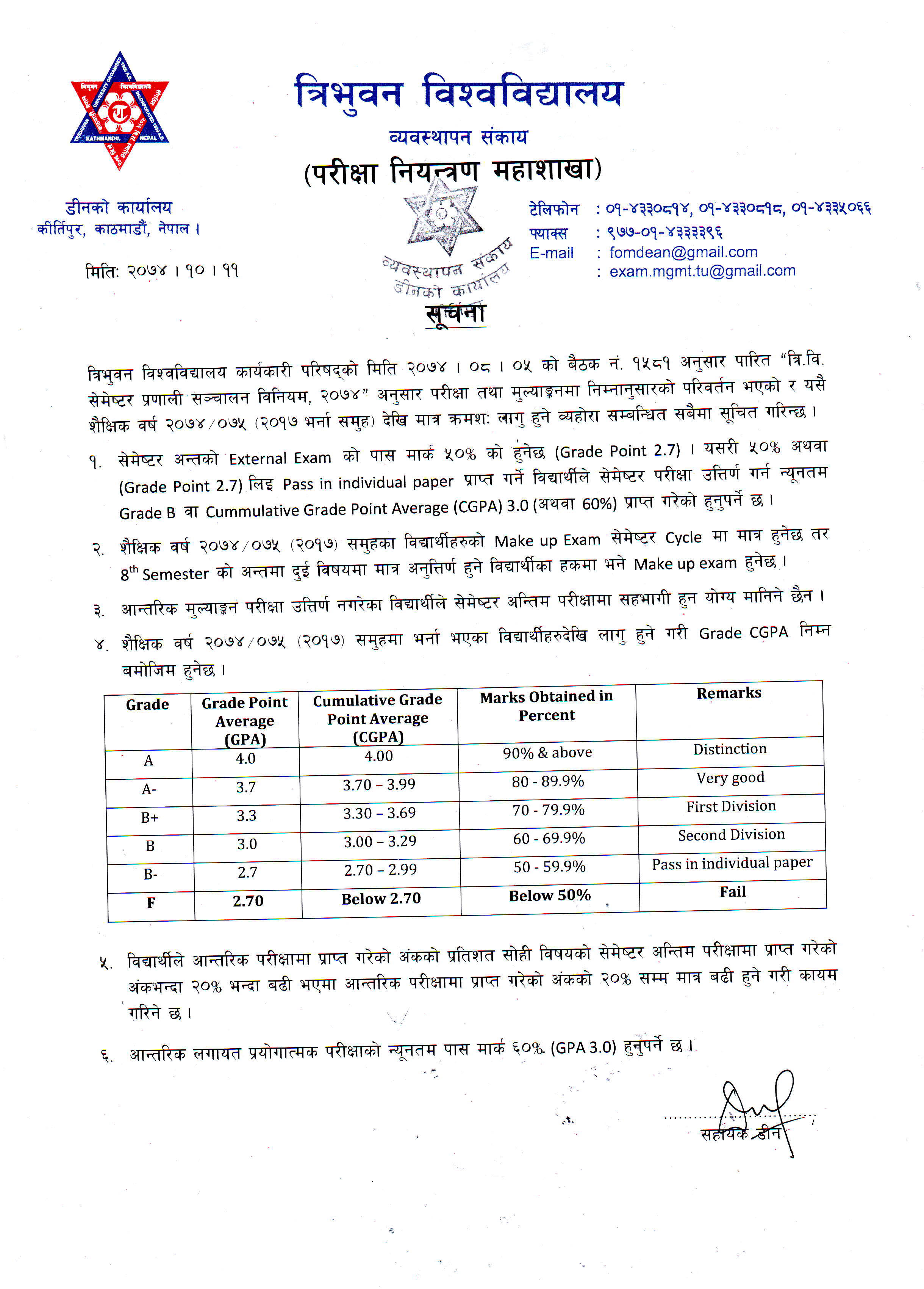 Tribhuvan University changes Examination and Evaluation of Semester ...