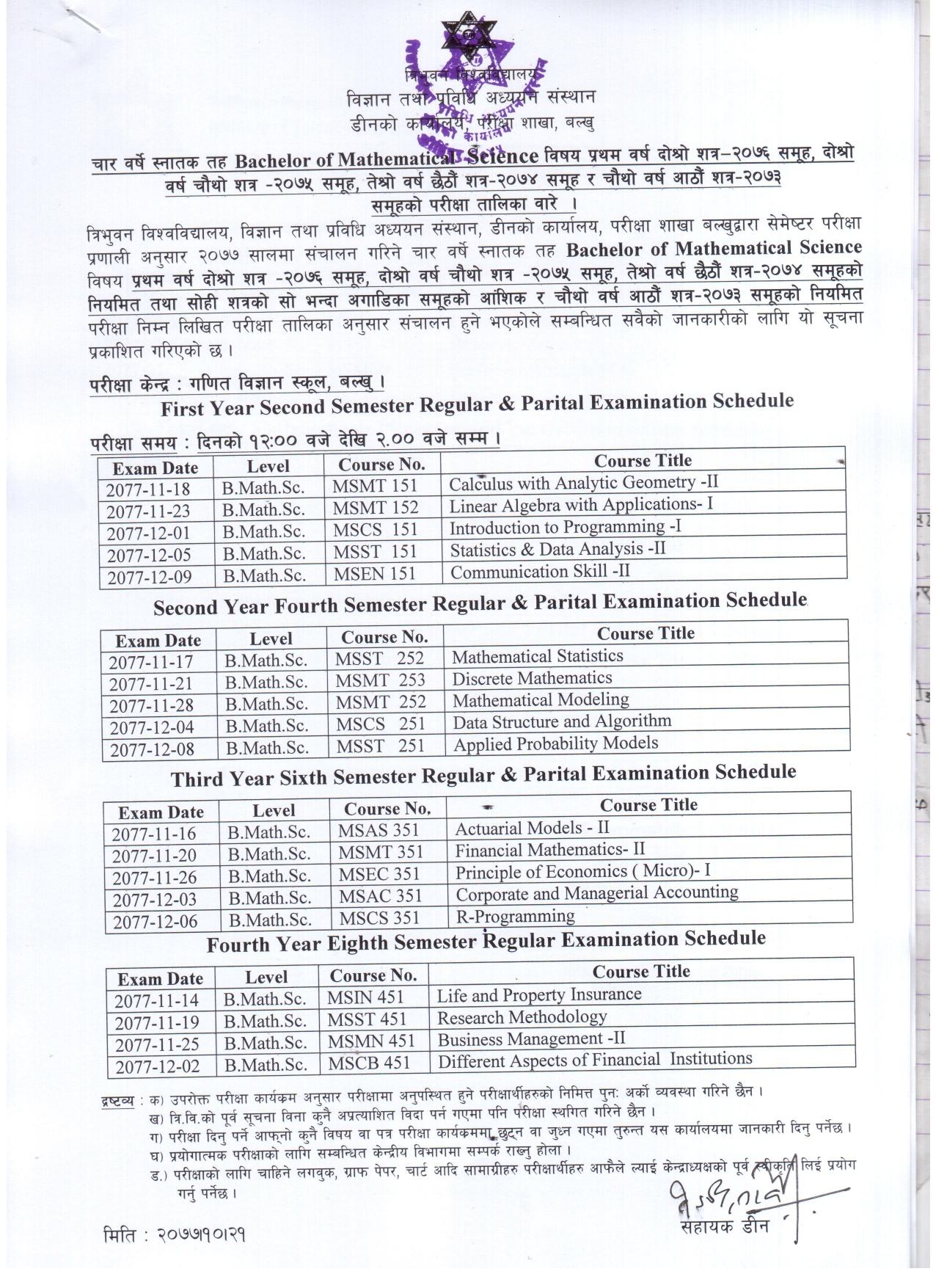 B Sc Mathematics Exam Schedule Notice Of Even Semesters TUIoST b-sc-mathematics-exam-schedule-notice-of-even-semesters-tuiost